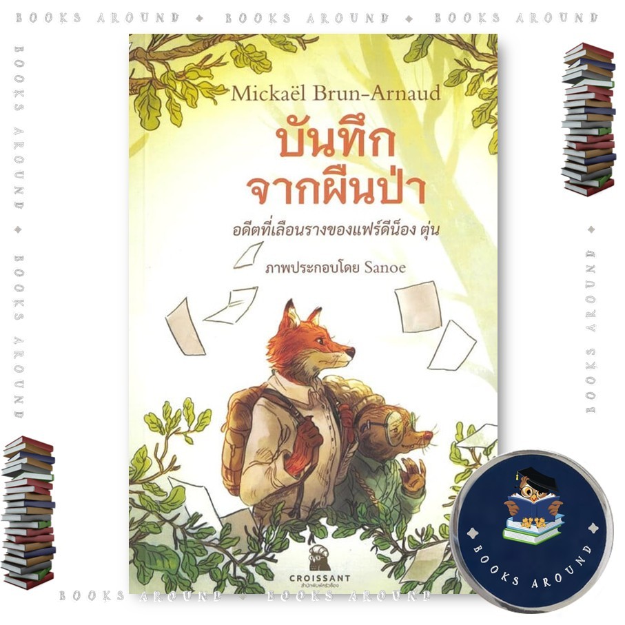 Book: Notes From The Forest: The Past Of The Fair Dee: Mickael Brun ...