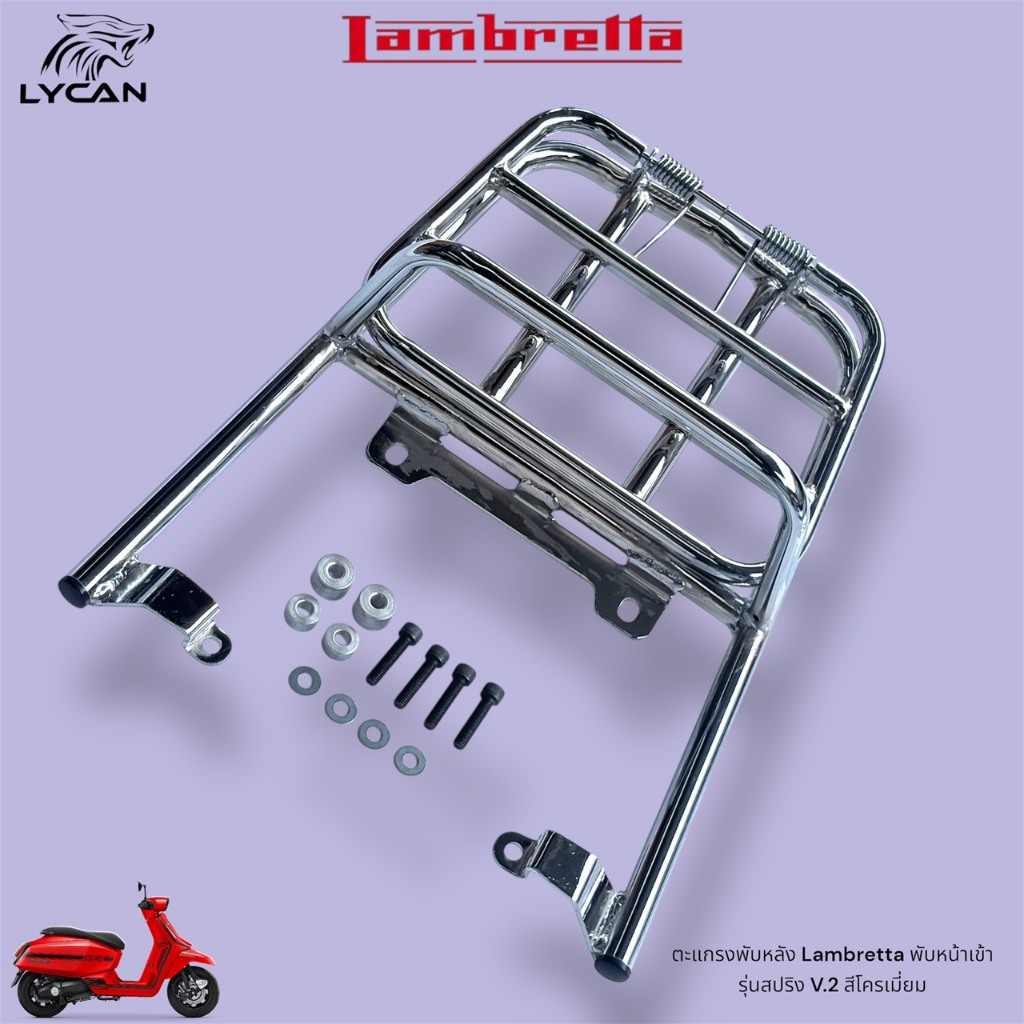 Lambretta x200/x300 Rear Folding Rack Fold The Front Spring Model V.2 ...