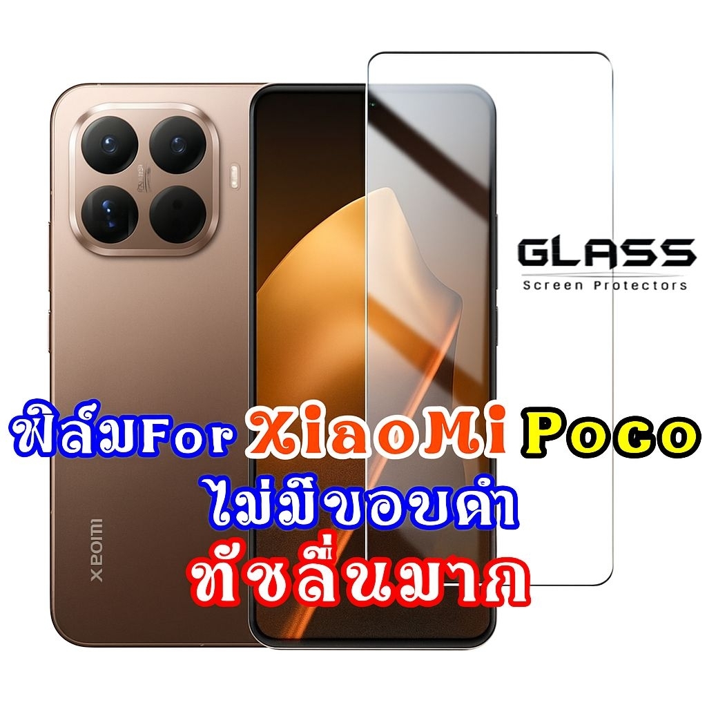 Glass film for xiaomi 15T pro poco F8 Ultra F7 14t 13t 12t 11t 10t X7 ...