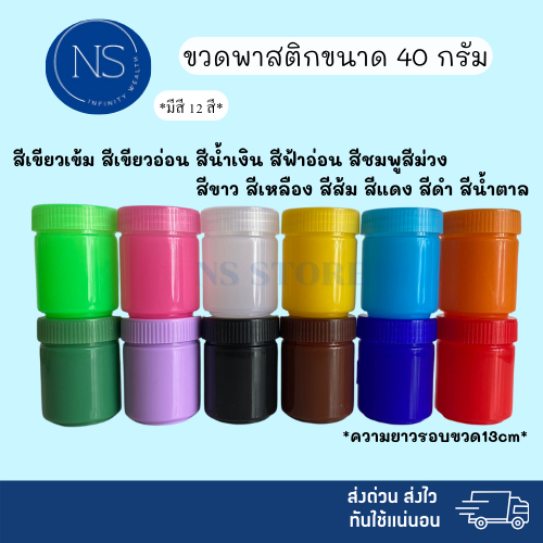 Plastic Bottle 40 Grams Express Delivery!!️ Jar Can Put Inhalers Balm ...