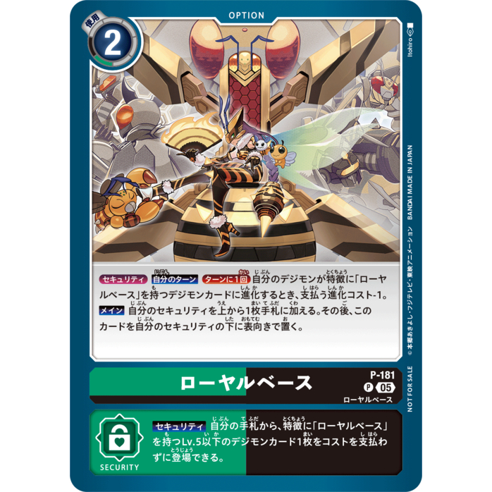 P-181 Royal Base Promo Green Black Option Card Digimon | Shopee Philippines