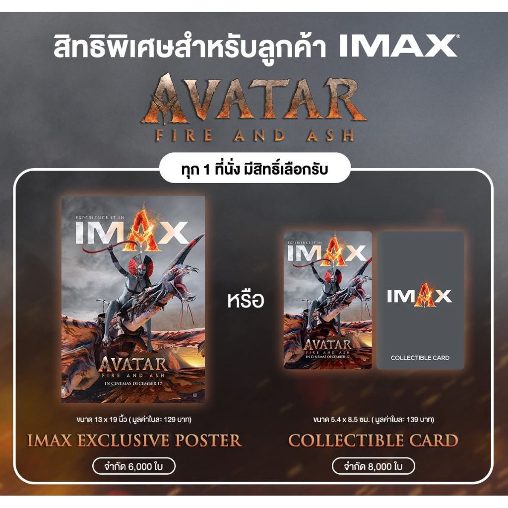 IMAX Poster Avatar Fire and Ash 3 Iron and Thulydin Authentic Major ...
