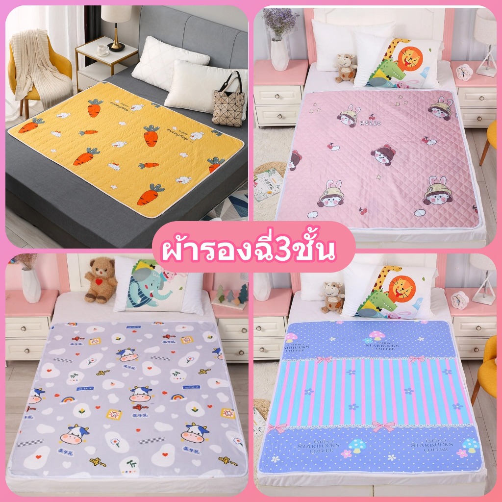 (COD) 3-Layer Pee Pad Children's Size 100x150cm/120x150cm Adult For ...