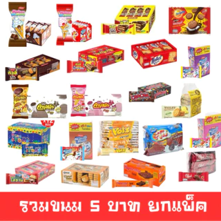 Shop sumo biscuits for Sale on Shopee Philippines
