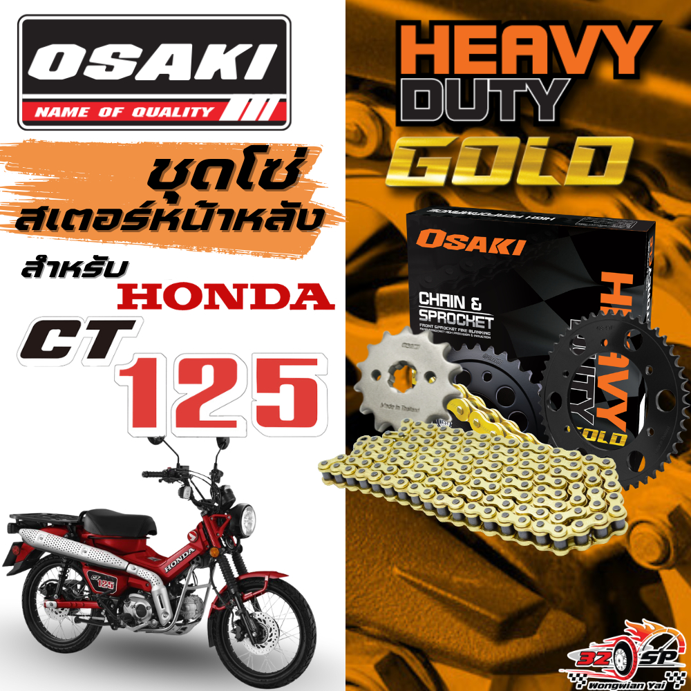 Chain Set HONDA CT125 | OSAKI !! Fast Delivery!! | Shopee Philippines