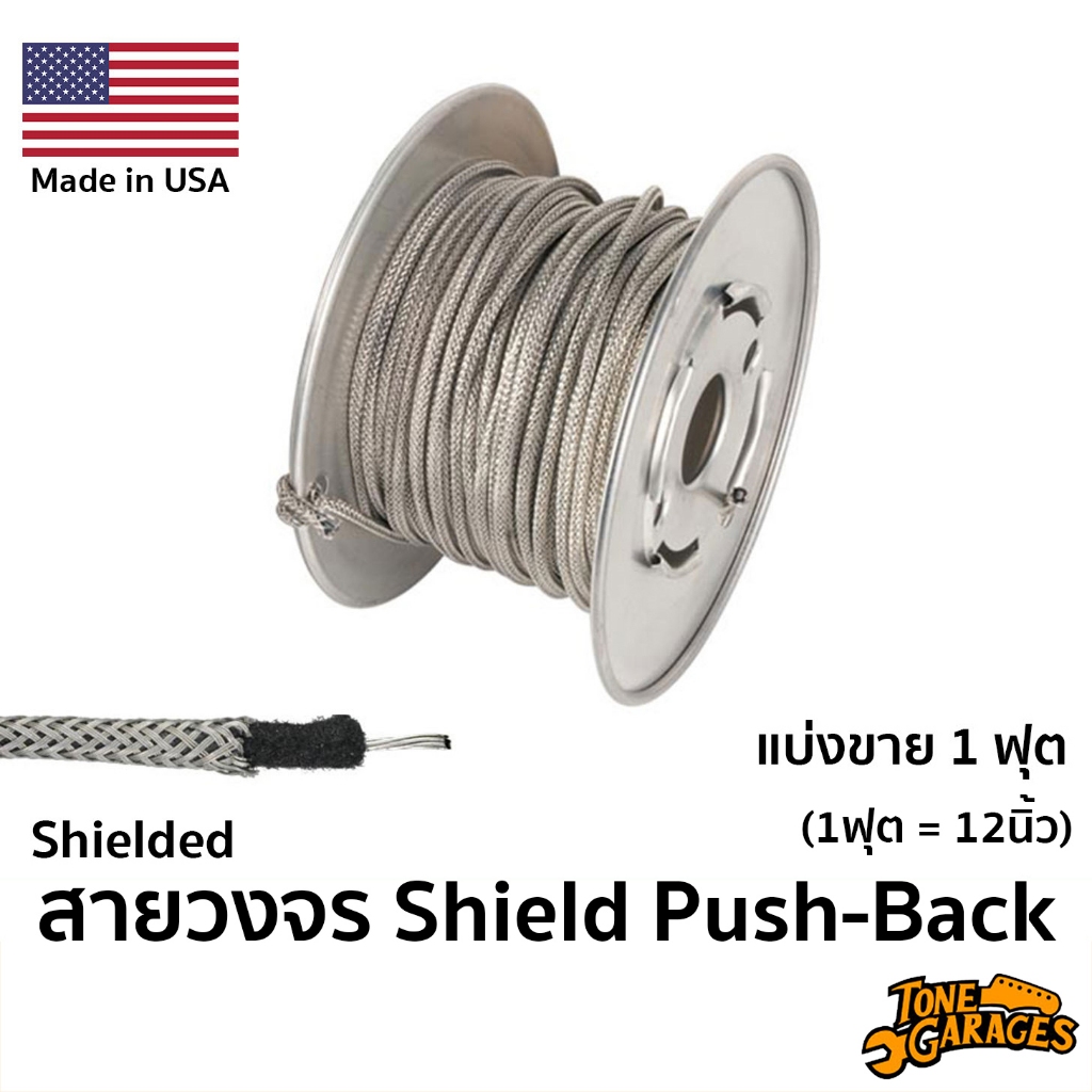 Shielded Push-Back Wire Shield Line Guitar Circuit Bass 22AWG Sold in 1 ...
