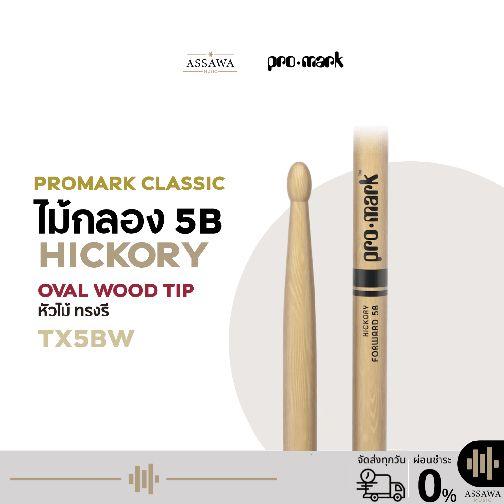 ProMark 5B Drum Sticks 1 Classic Forward Hickory 5B Oval Head Wooden ...