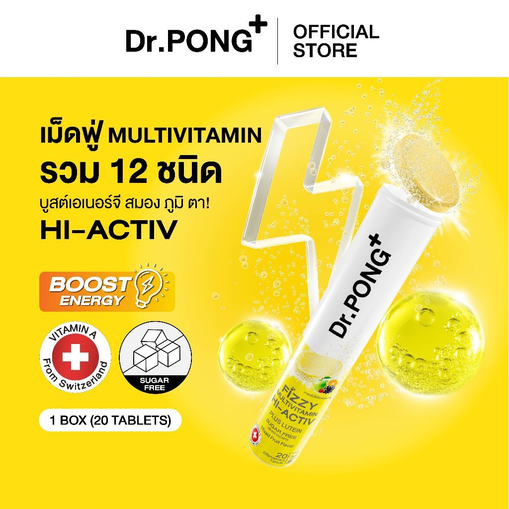 Dr.PONG Fizzy Multivitamin Hi-Activ 12 Types Of Effervescent Tablets ...