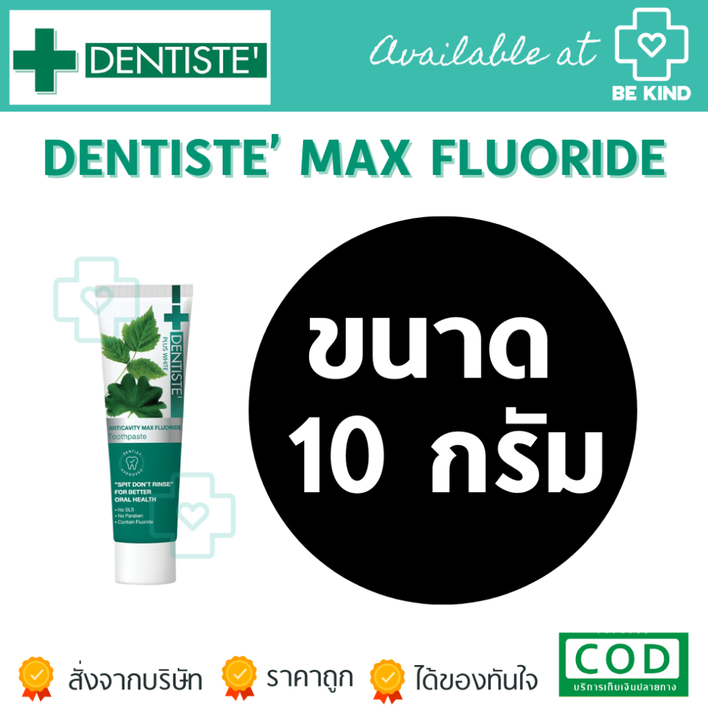 Dentiste Anticavity Max Fluoride Toothpaste Dry Brush Type Formula ...