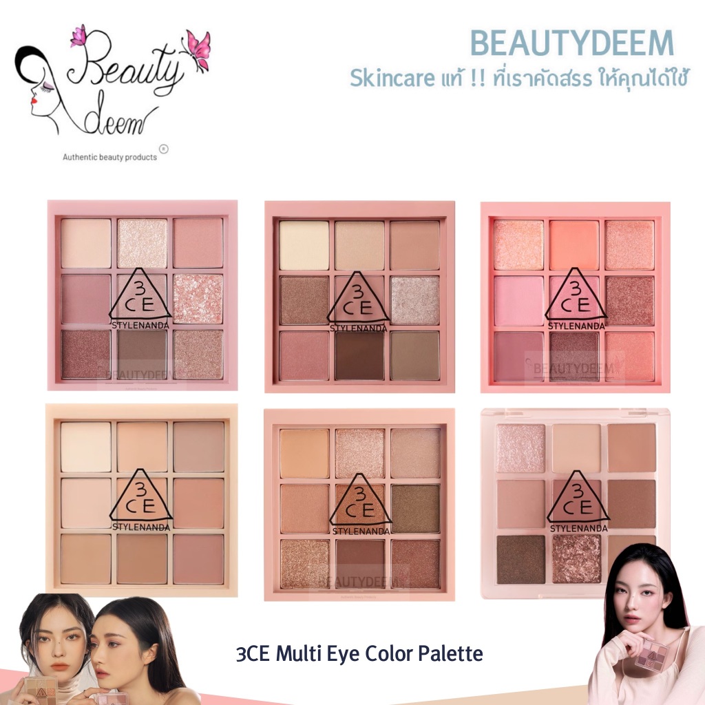 3CE Multi Eye Color Palette 3CE Eyeshadow | Shopee Philippines