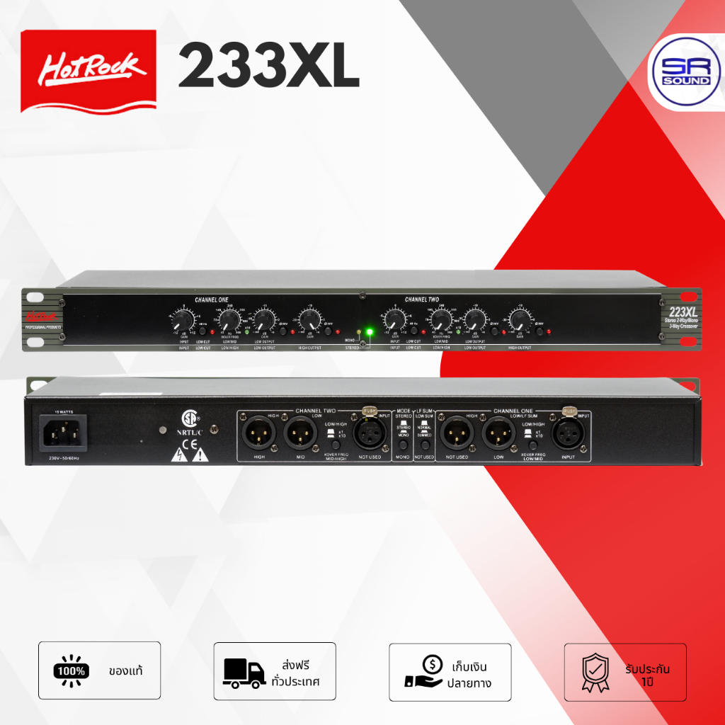 HOTROCK 223XL CROSSOVER 2-Way Sound Separation 3-Way Sprocket Cross ...