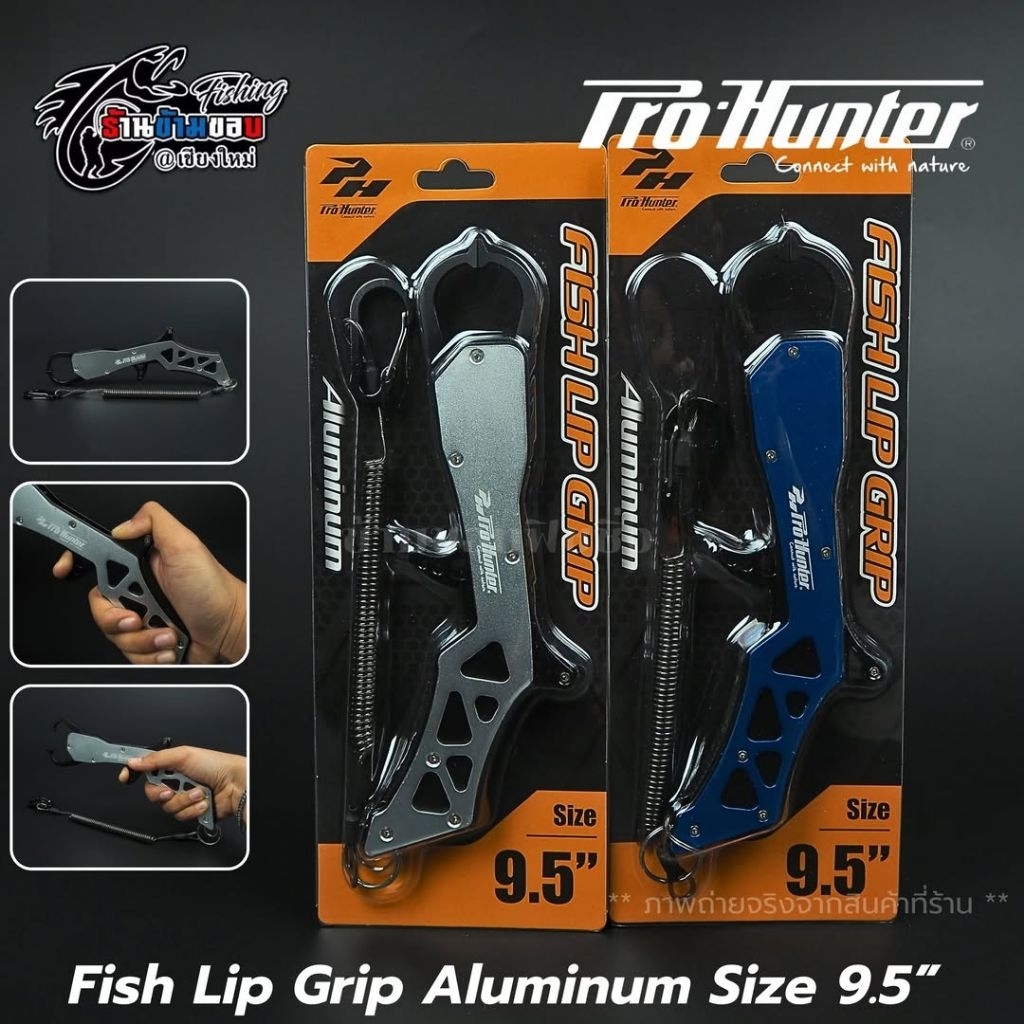 Pro-Hunter Fish Lip Grip Aluminum Spool 9.5 With Safety Cable | Shopee ...
