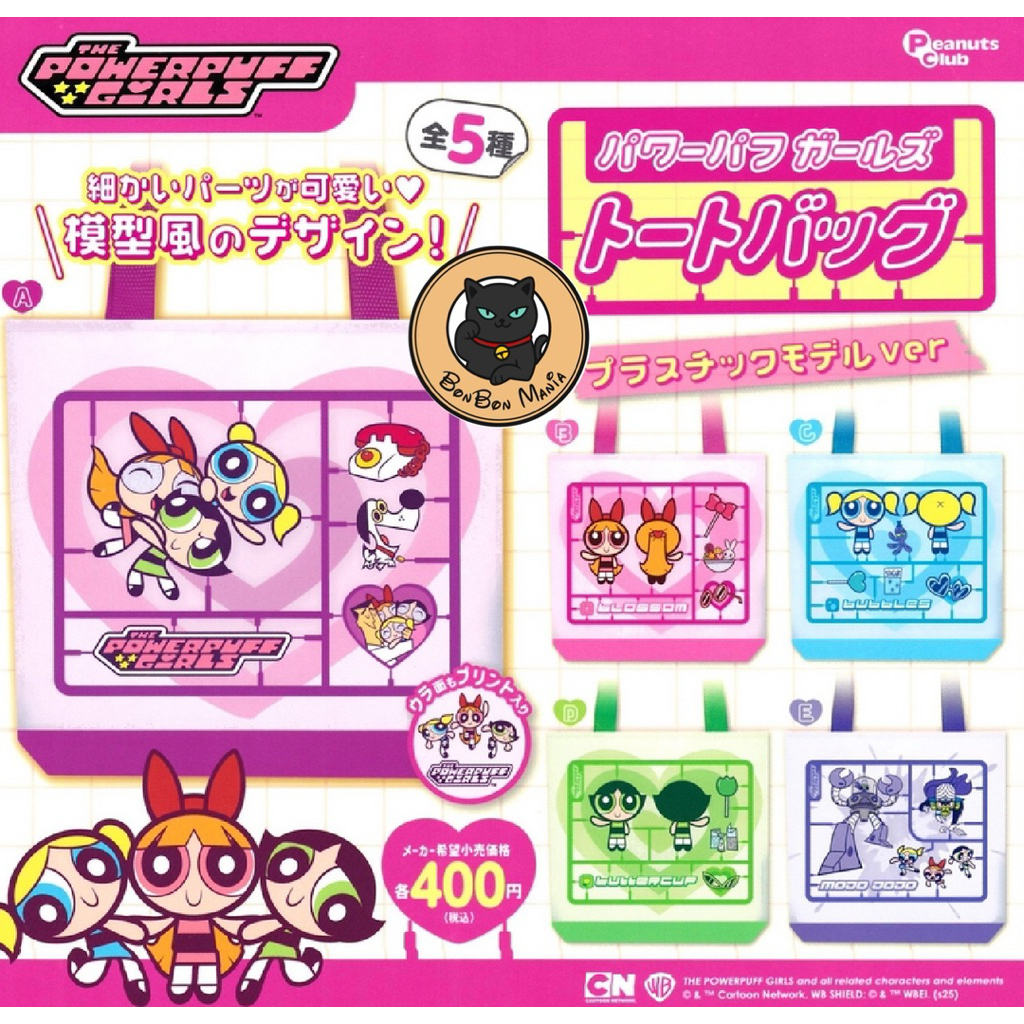 [Separate-Choose Pattern] Gachapon Powerpuff Girls Tote Bag Plastic ...