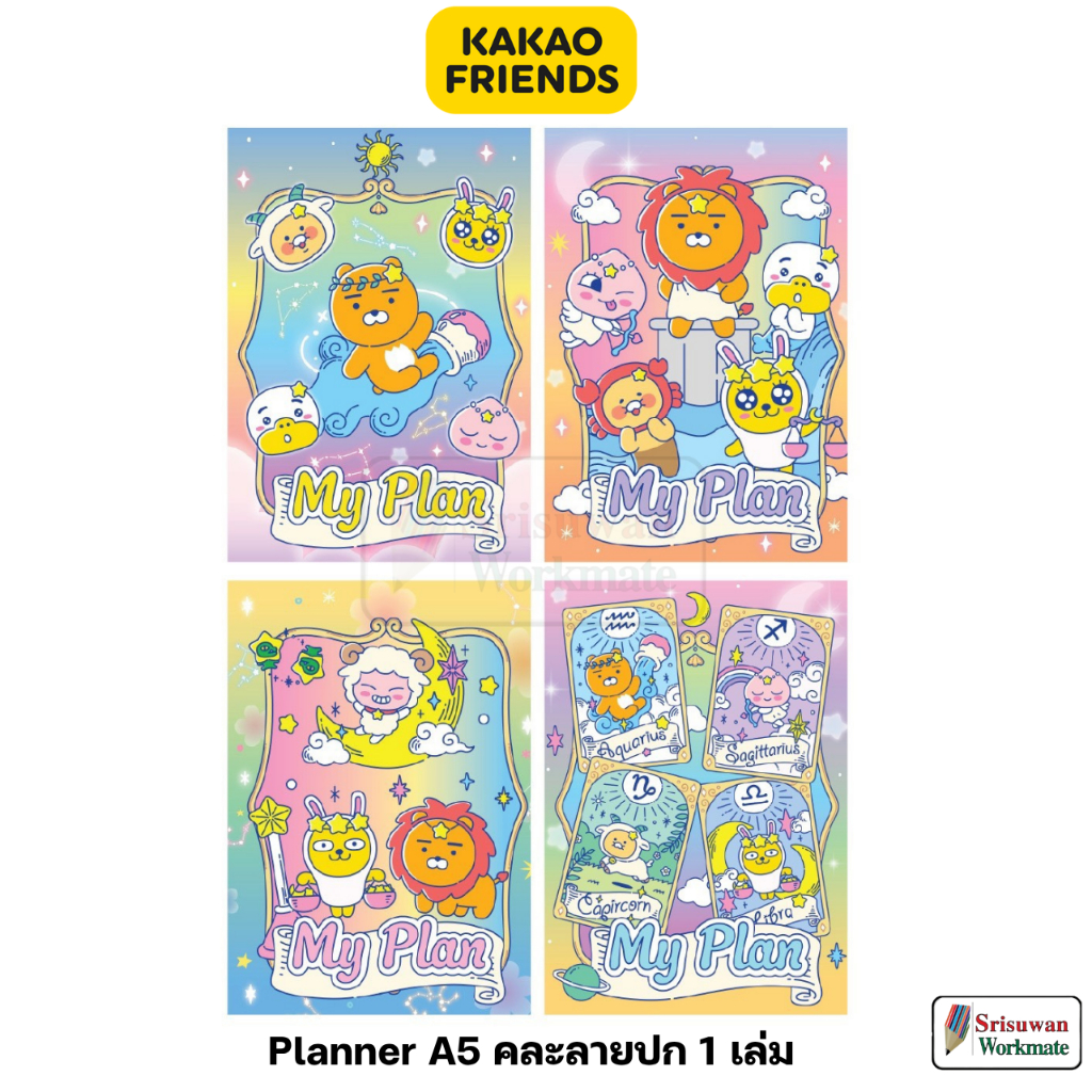Sold In 1 Book Mixed Patterns FS-KK1673 Banner A5 2569 my planner 2026 Thai Calendar Month Year ...