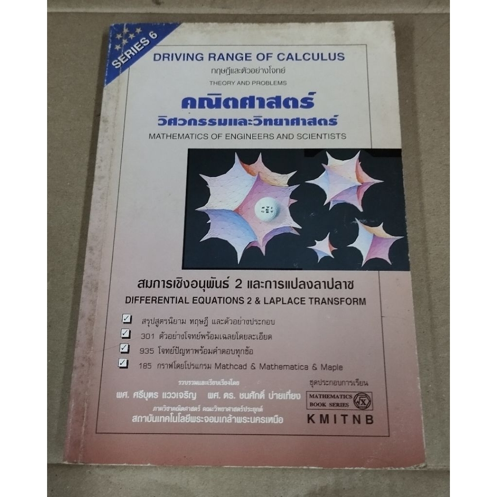 Mathematics Engineering And Science series6**The Book Is Left On The ...