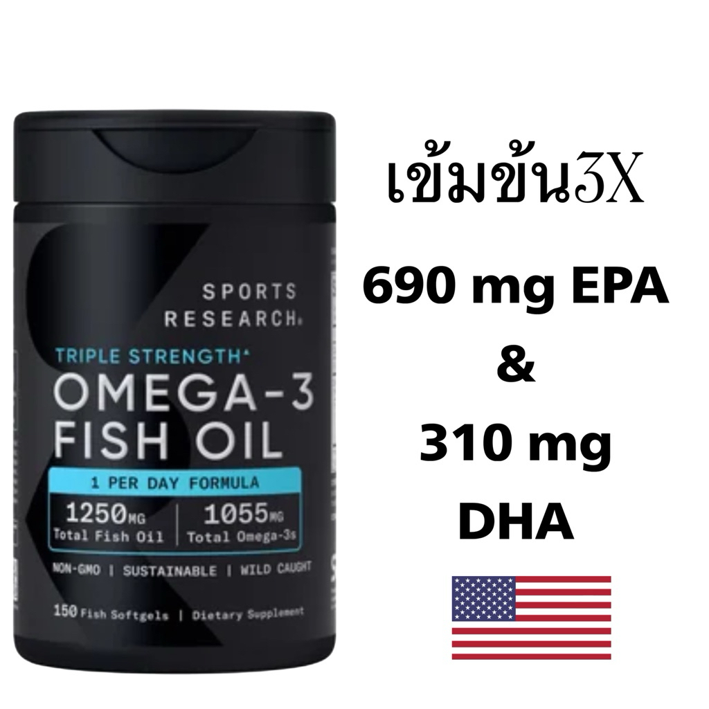 Imported America Sports Research Triple Strength Omega-3 Fish Oil 150 ...