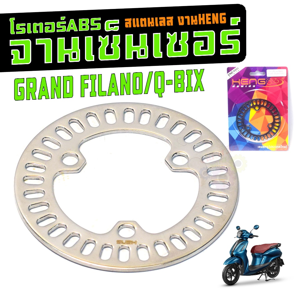 Abs Sensor Plate Prelano/Rotor Shaft Measuring Cycle GRAND FILANO/Q-BIX ...