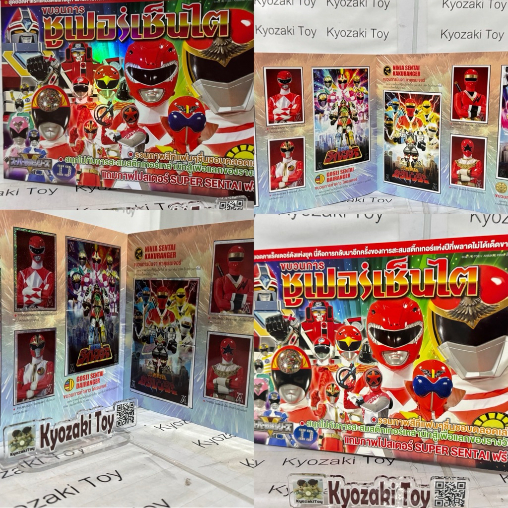 Animaterun SUPER SENTAI Collection Sticker And Book Redeem Rewards ...