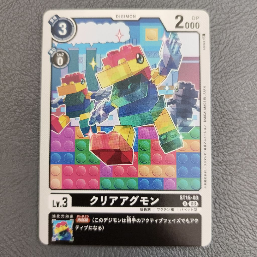 Digimon card game TCG Clear Agumon [ST15-03 U] JAPANESE | Shopee ...