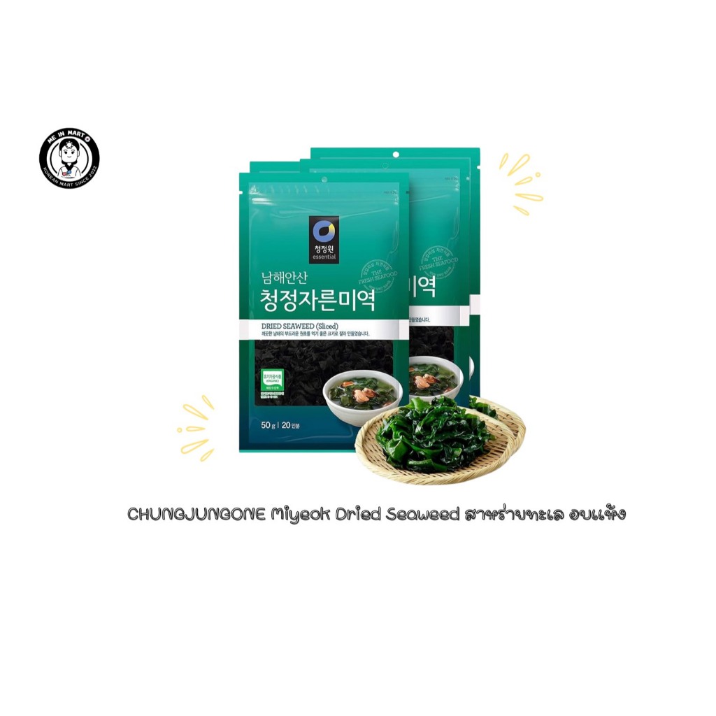 CHUNGJUNGWON Miyok Dried Seaweed-Wakame 50&100 g | Shopee Philippines