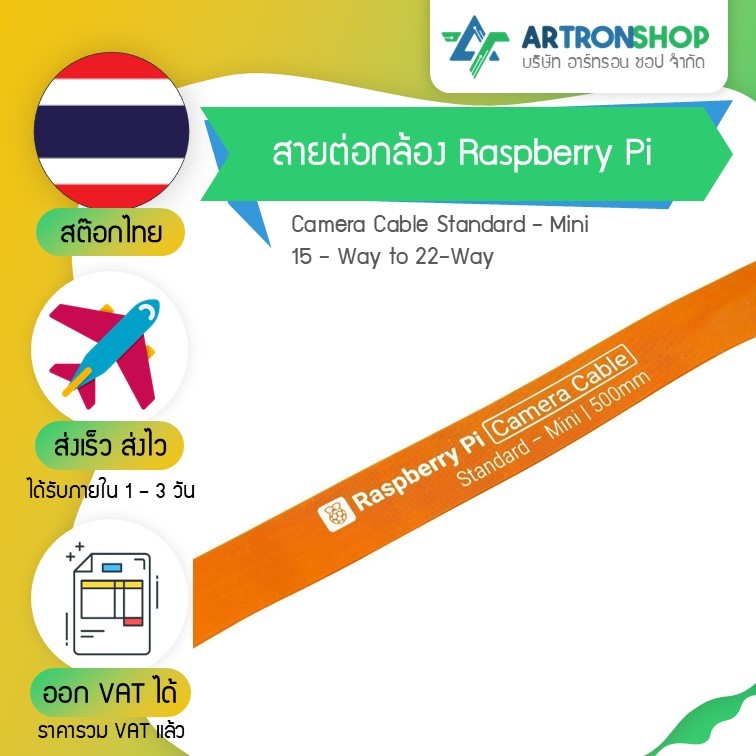 Raspberry Pi Camera Cable Standard-Mini 15-Way to 22-Way | Shopee ...