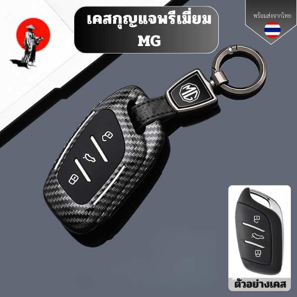 Premium Kevlar Key Case MG MG4 Suitable For 2025 ES5 25MG ES5 ABS ...