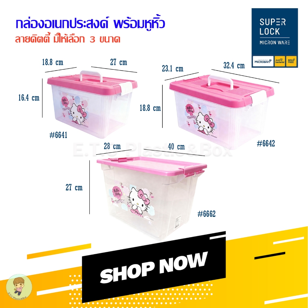 SuperLock Genuine 1 Storage Box Multipurpose With Handle There Are 3 ...