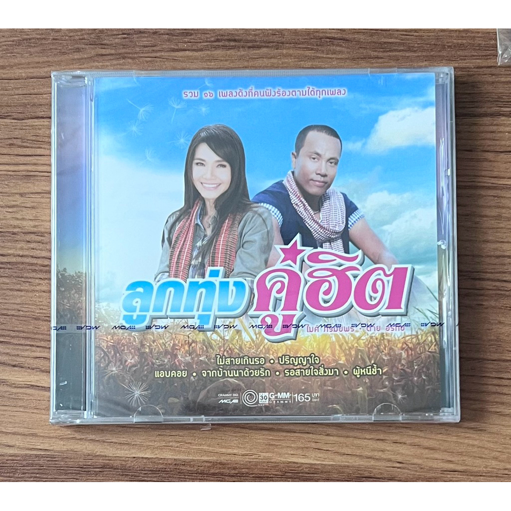 LT01-CD CD Music Luk Thung Popular Pair Mike Phiromporn vs Tai Orathai ...