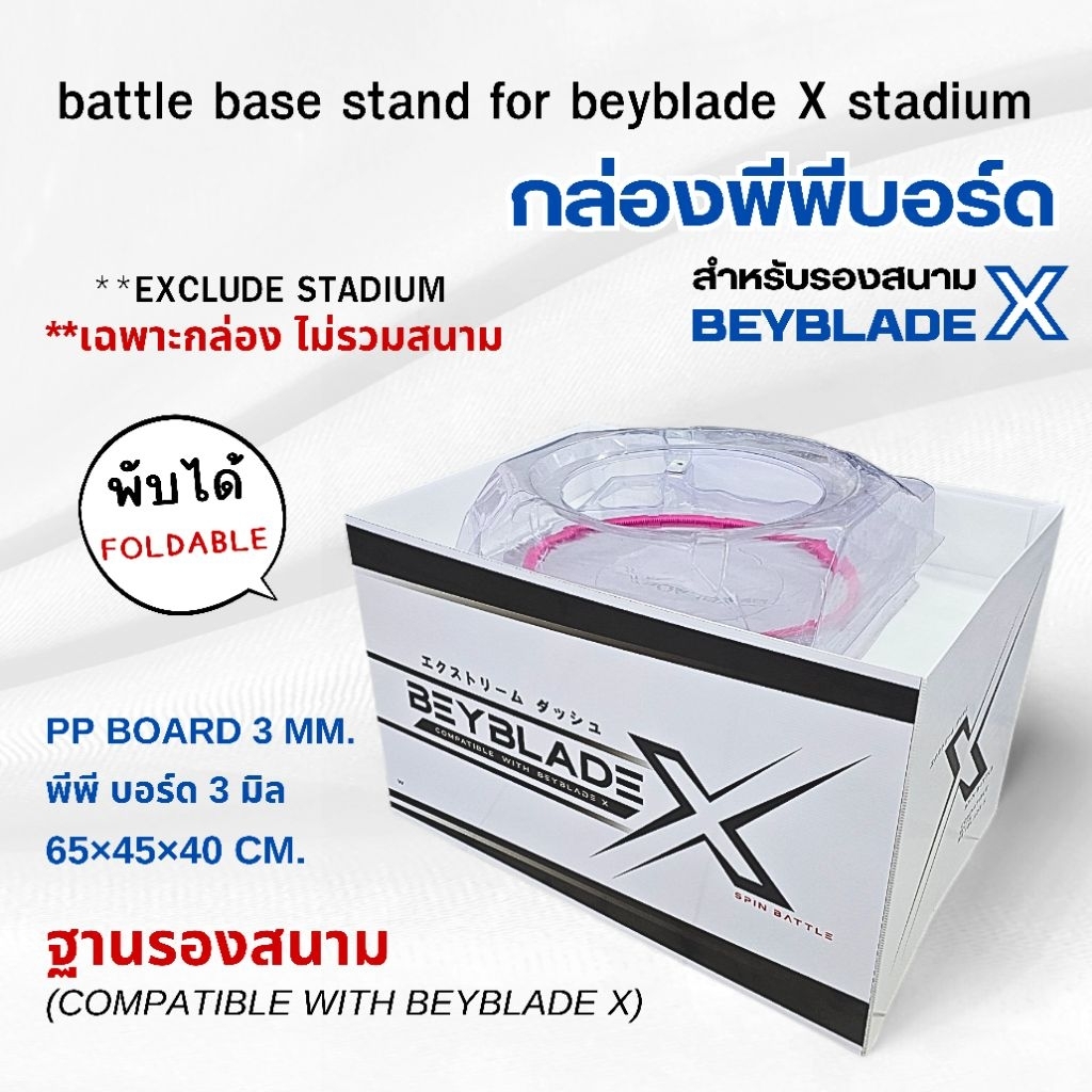 (Pre-Order) Foldable Field Base PP board Model (COMPATIBLE WITH ...
