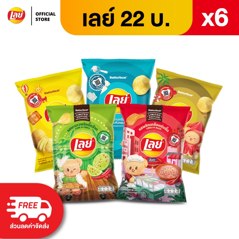 Shop lays classic for Sale on Shopee Philippines