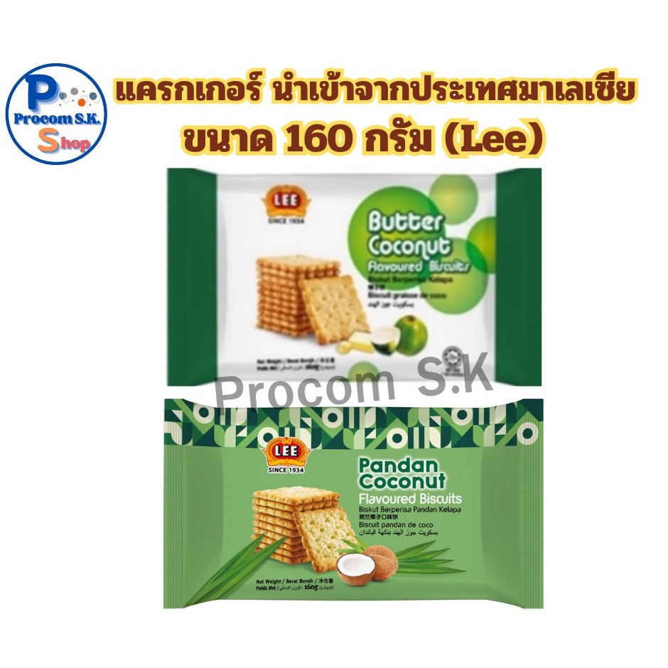 Shop coconut butter biscuit for Sale on Shopee Philippines