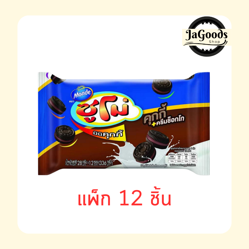 Shop sumo biscuits for Sale on Shopee Philippines