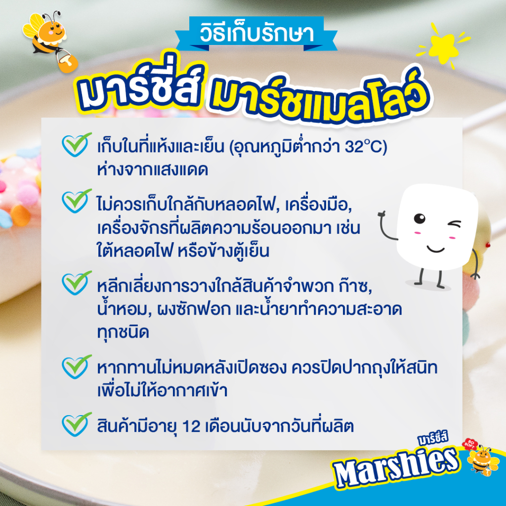 Marshies Vanilla Flavored Marshmallow Size 150 G. Pack 1pc. | Shopee ...