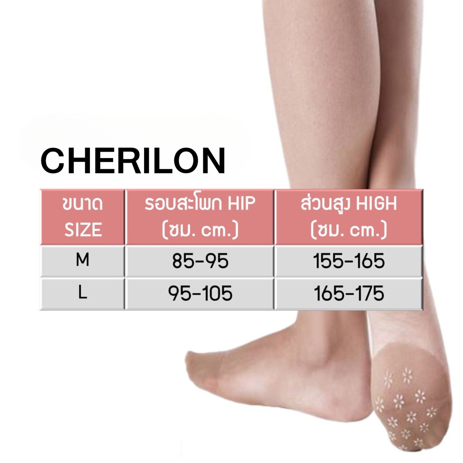 CHERILON Cherylon Stockings Silicone NON-SLIP Cheer Support Material ...