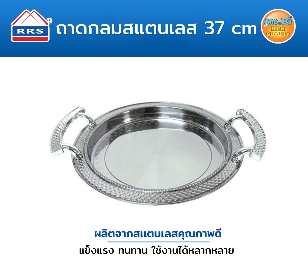RRS Stainless Steel Round Tray With Handle 37 Cm.-Kitchenware | Shopee ...