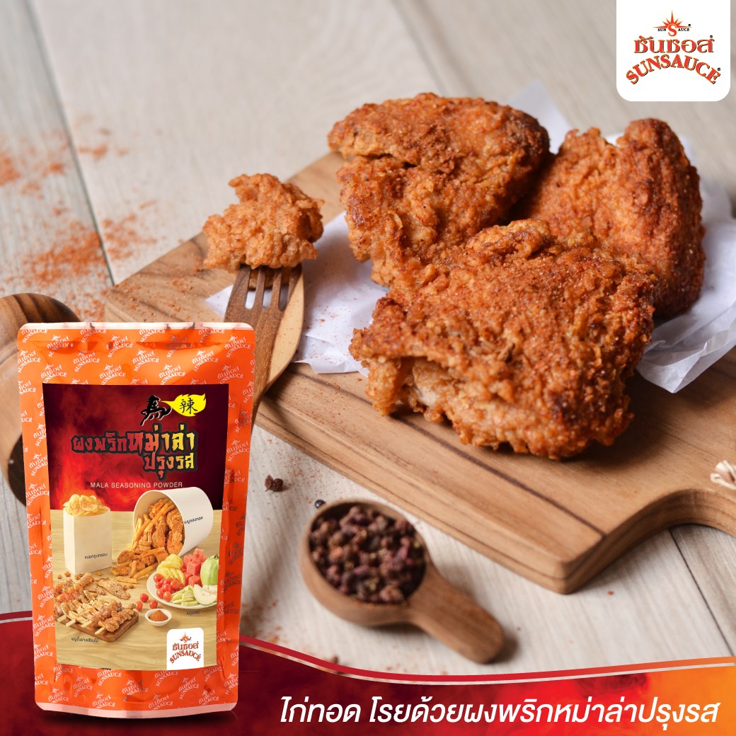 Mala Powder Seasoned Chili Grilled Instant 20/200 G-SUNSAUCE (Sun Sauce ...