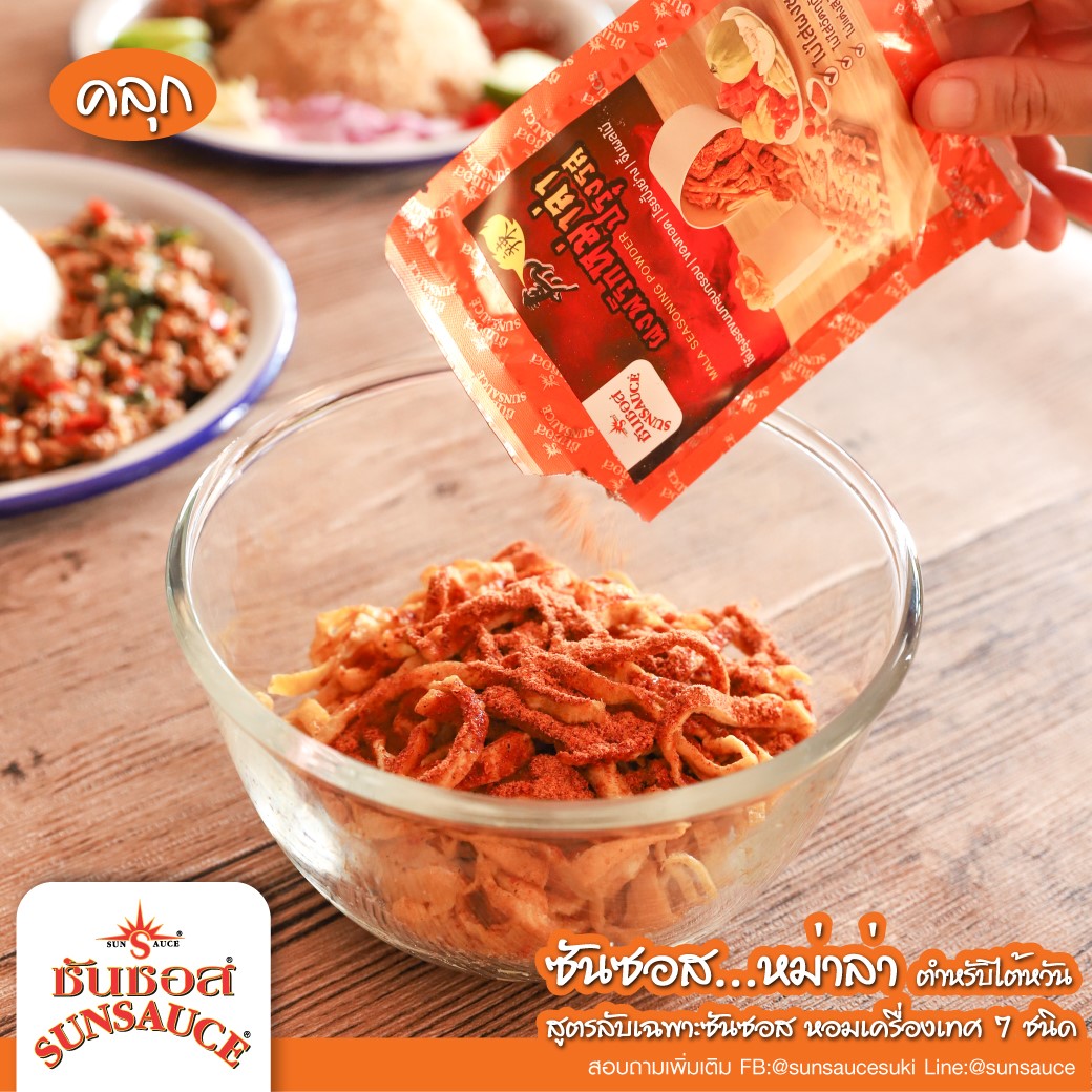 SUNSAUCE (Sun Sauce) Mala Powder Seasoning Chili Grilled Instant 20 G ...
