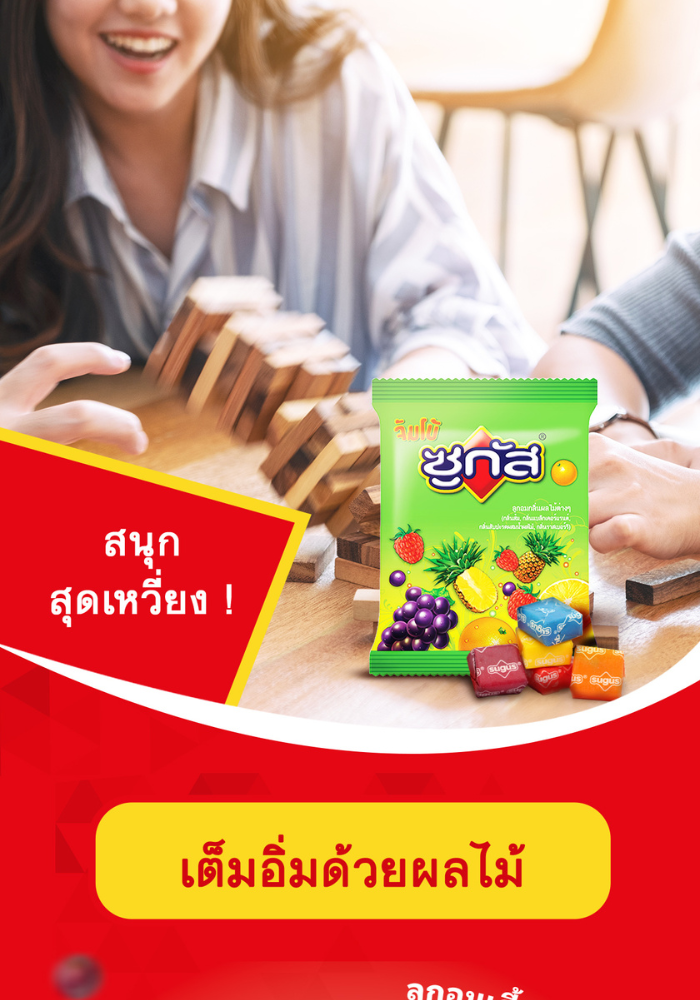 Sugus Jumbo Mixed Fruit Candy 45 Grams | Shopee Philippines