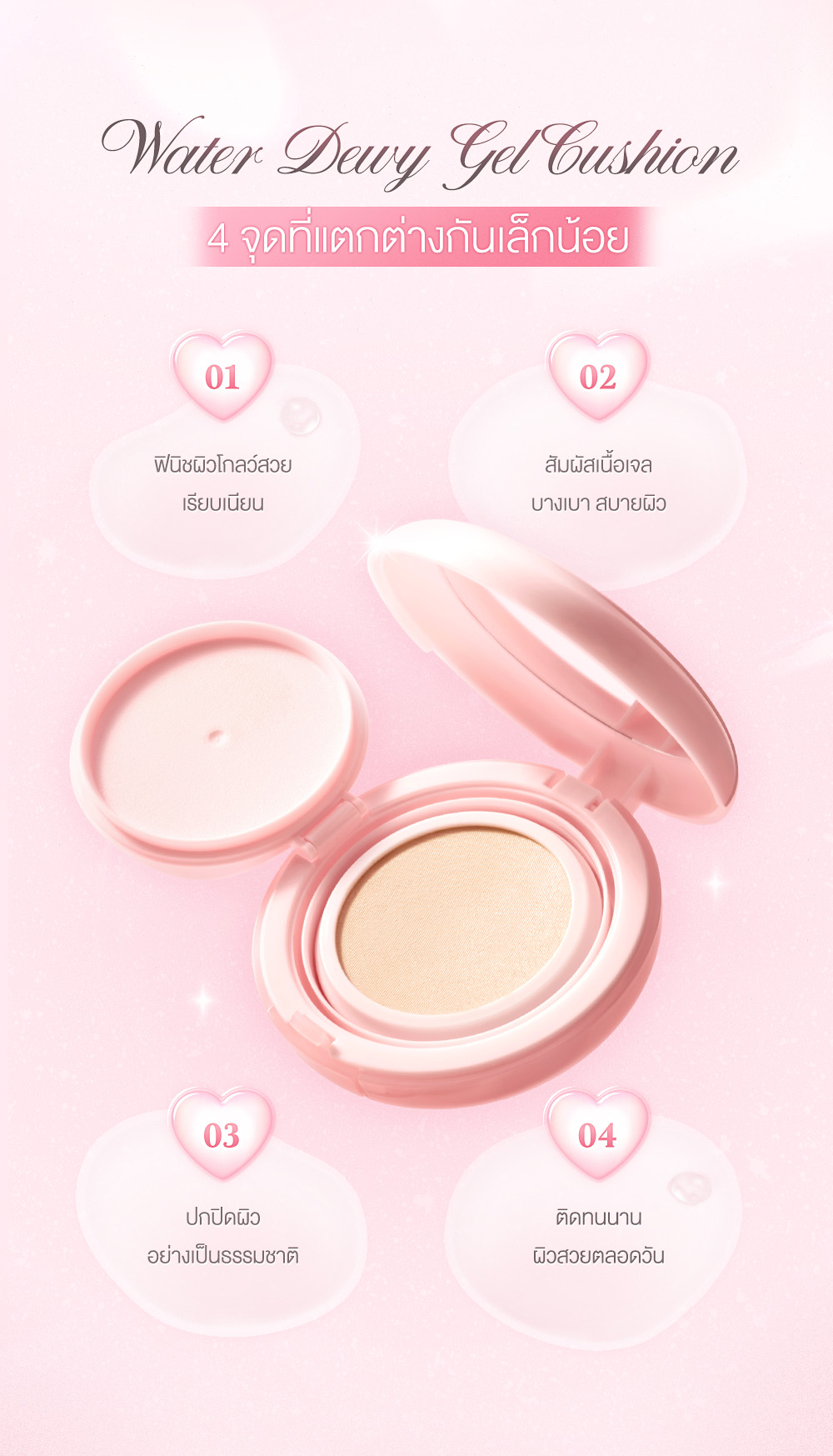 dasique Water Dewy Gel Cushion Daisy Heart Edition | Shopee Philippines