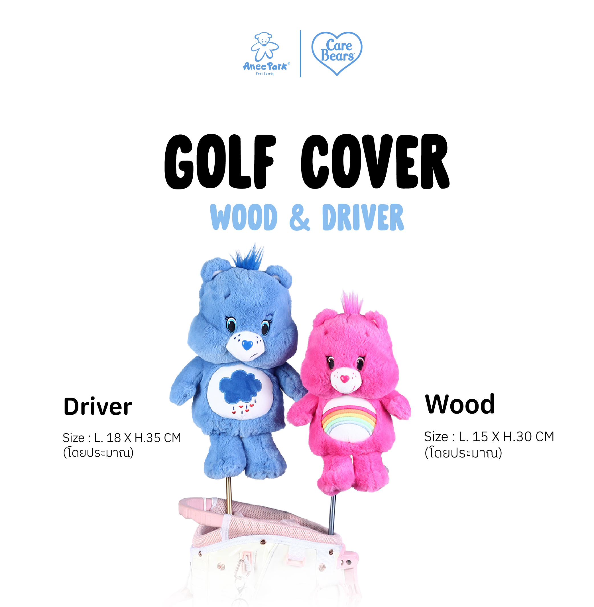 Care Bears Golf Cover (Wood/Driver) | Shopee Philippines