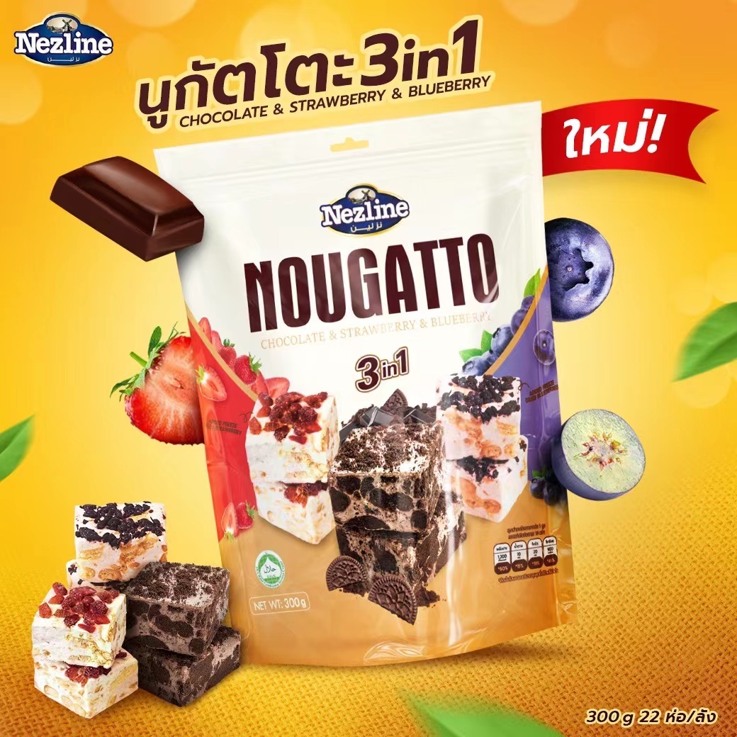 [20 Packs + 2 Free] (300 Grams) Nezline Nougat Crisp Nougatto Snacks ...