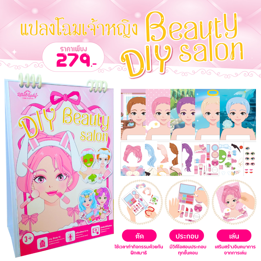 Littal Lady DIY Papercraft Salon Zoo With Accessories | Shopee Philippines