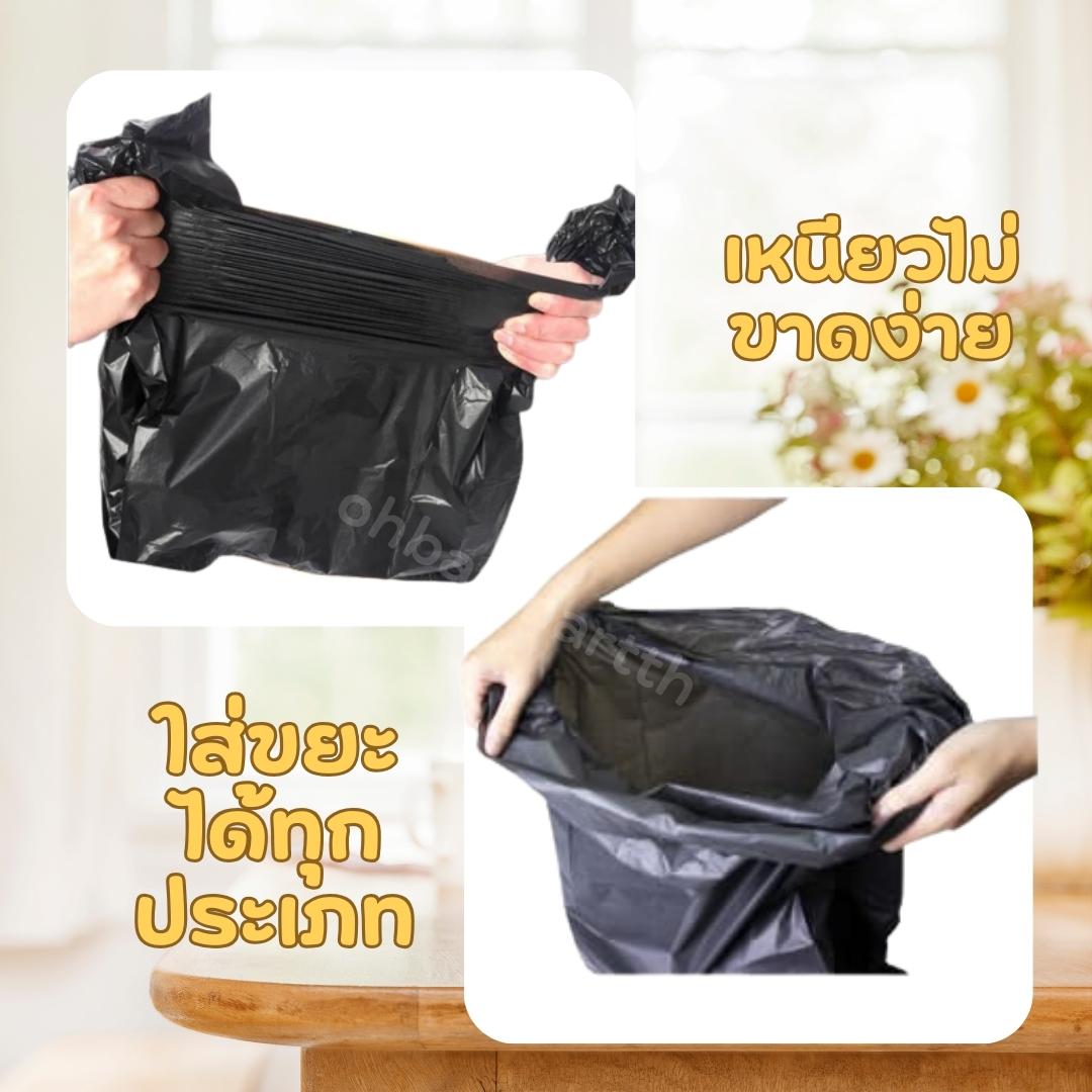 Hom Garbage Bag Black Grade A Thick Sticky Odorless There Are Many ...