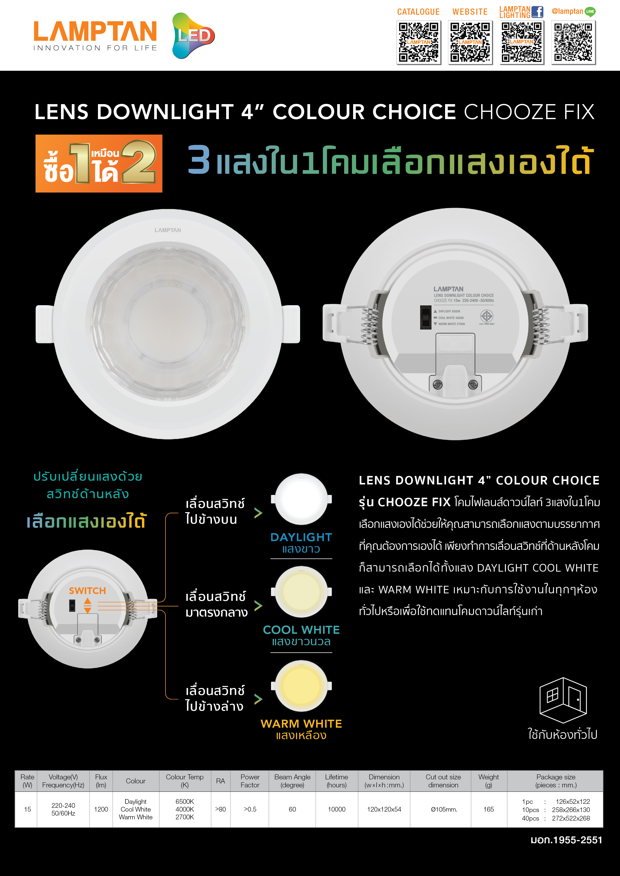 LAMPTAN LED Lens Downlight Color Choice Chooze Fix 3 Light In One Lamp ...