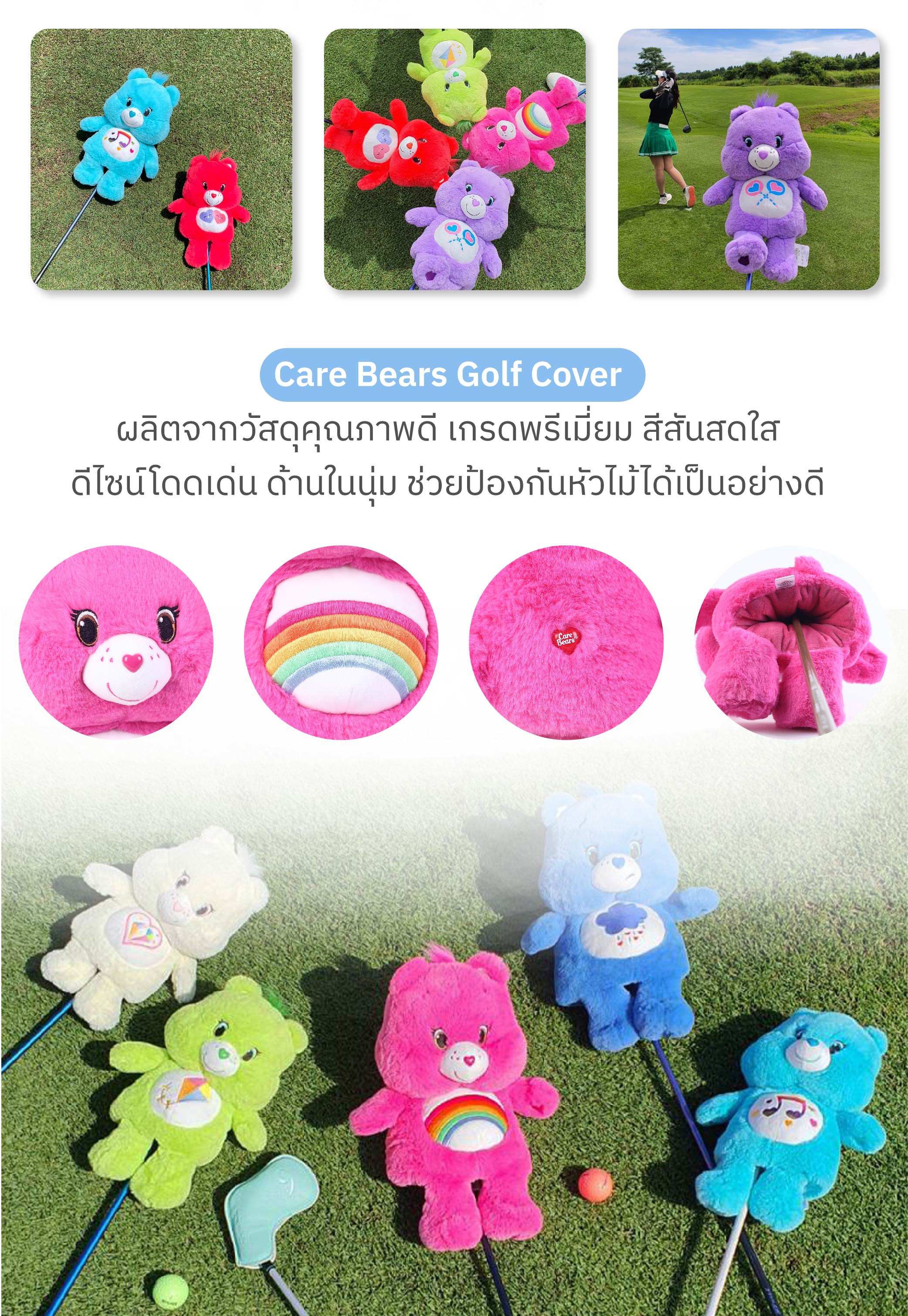 Care Bears Golf Cover (Wood/Driver) | Shopee Philippines