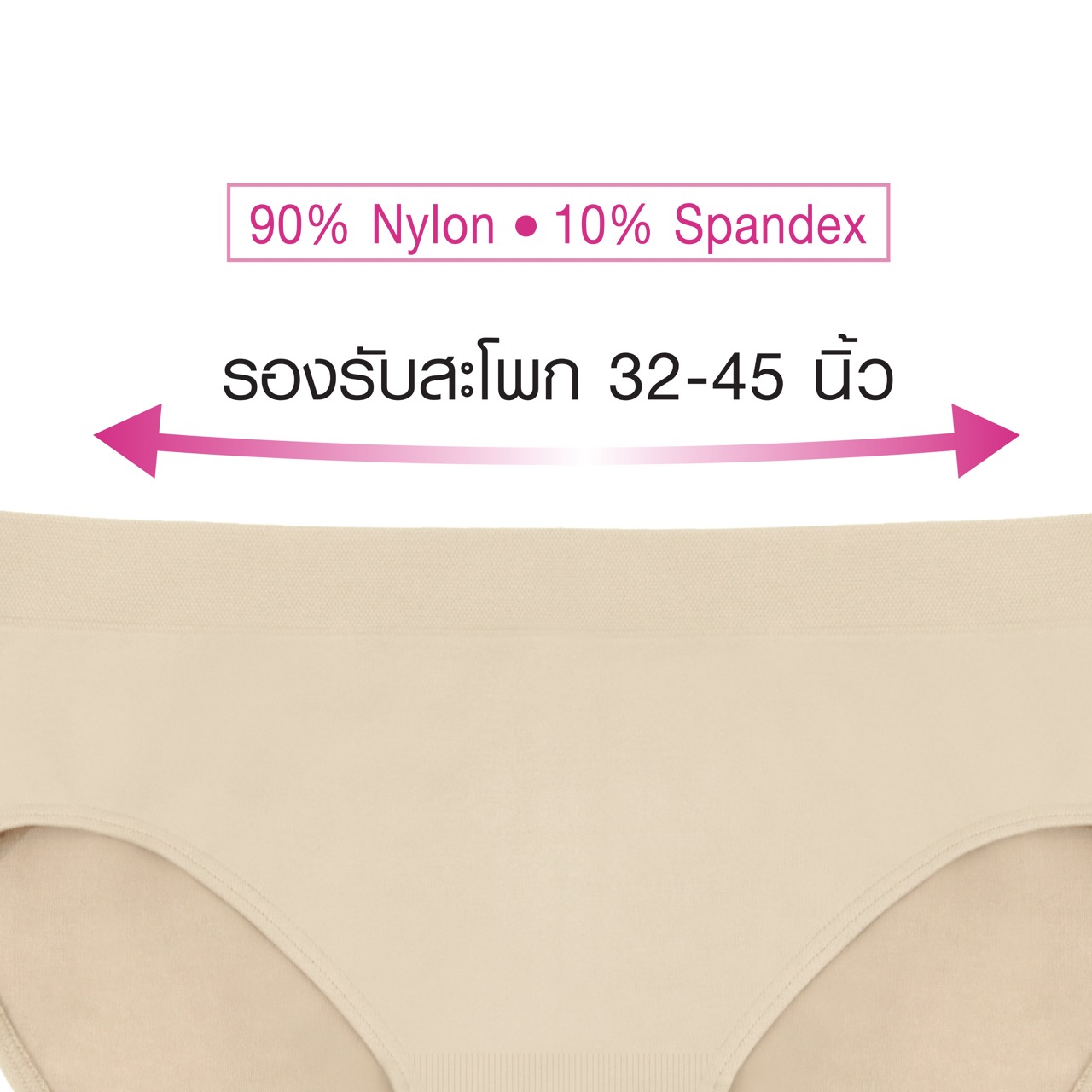 CHERILON Cherylon Half-Body Underwear Cool & Soft Light And Comfortable To Wear Very Expandable ...