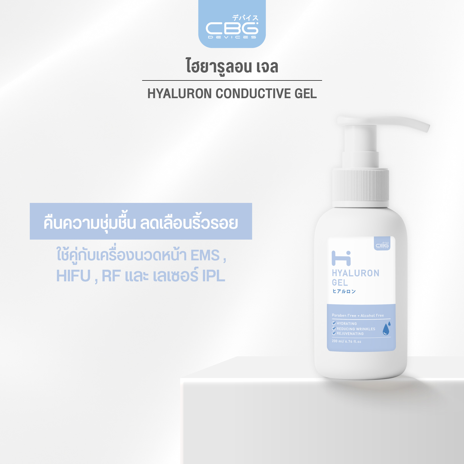 CBG Devices Facial Massage Conductive Gel Hyaluron (CGH) Can Be Used ...