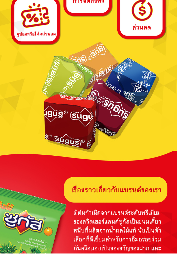 Sugus Jumbo Mixed Fruit Candy 45 Grams | Shopee Philippines