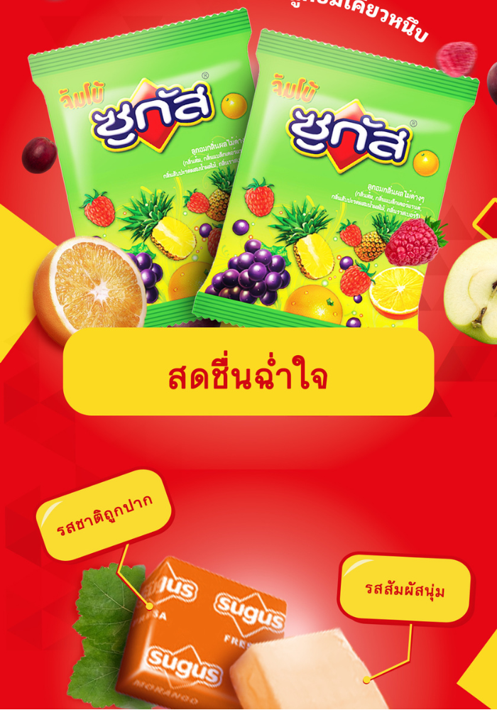 Sugus Jumbo Mixed Fruit Candy 45 Grams | Shopee Philippines