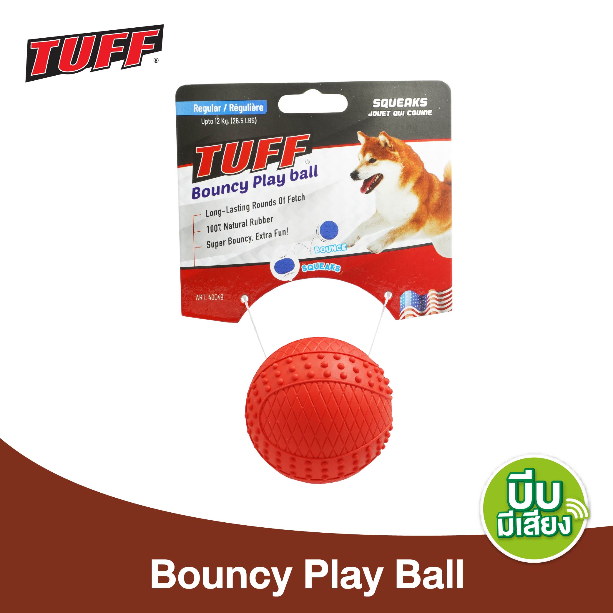 [40049] TUFF Bouncy Play Ball Rubber Toys Dog For Dogs Squeeze And Make ...